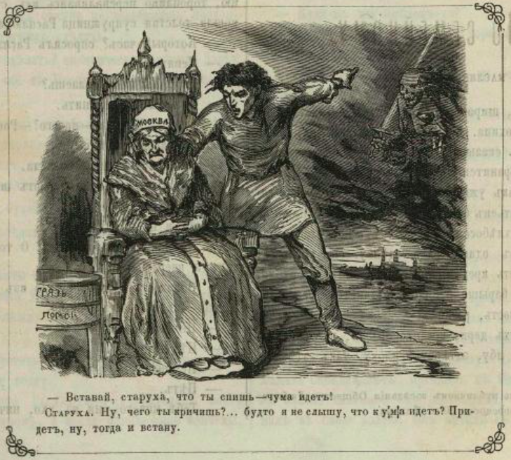 The plague is coming! – Sic Transit Pestilentia